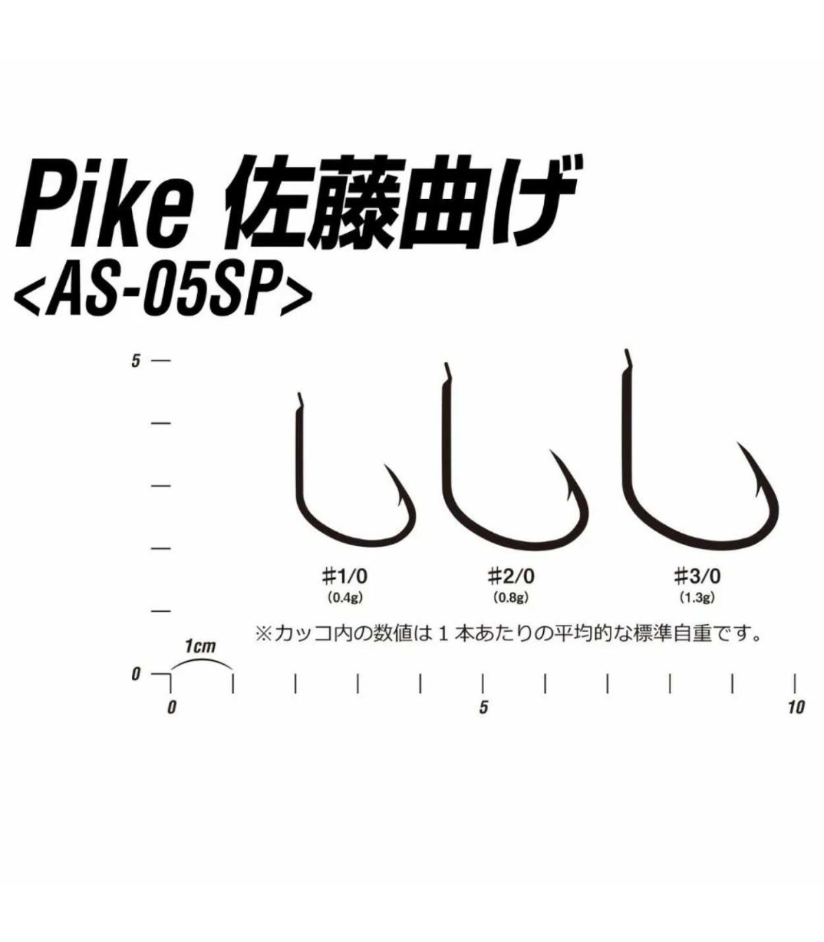 Decoy Sato Pike AS-05SP Slow Pitch Jigging Assist Hook Pro Pack ...